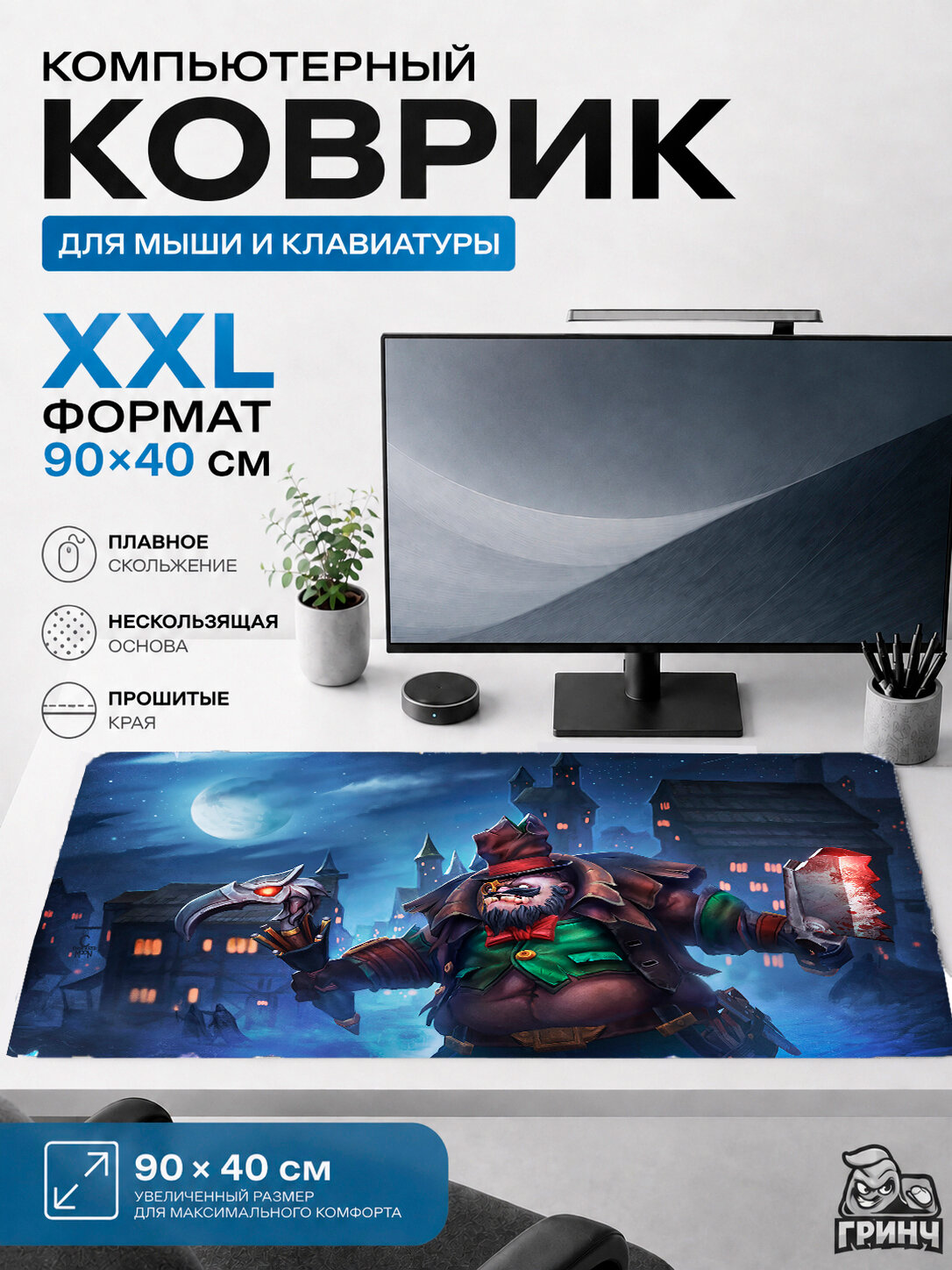 Большой игровой коврик для мыши и клавиатуры XXL 90×40 см Dota 2 — киберспортивный стиль 293