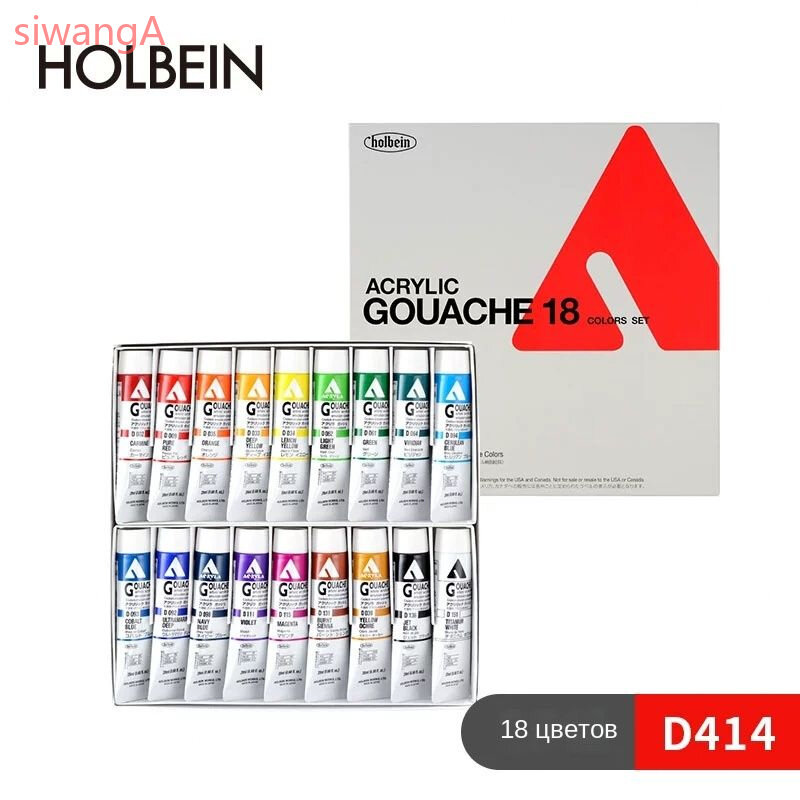 Гуашь премиумформата Holbein Art Materials, емкость 280 мл либо 50 г, в единичном экземпляре