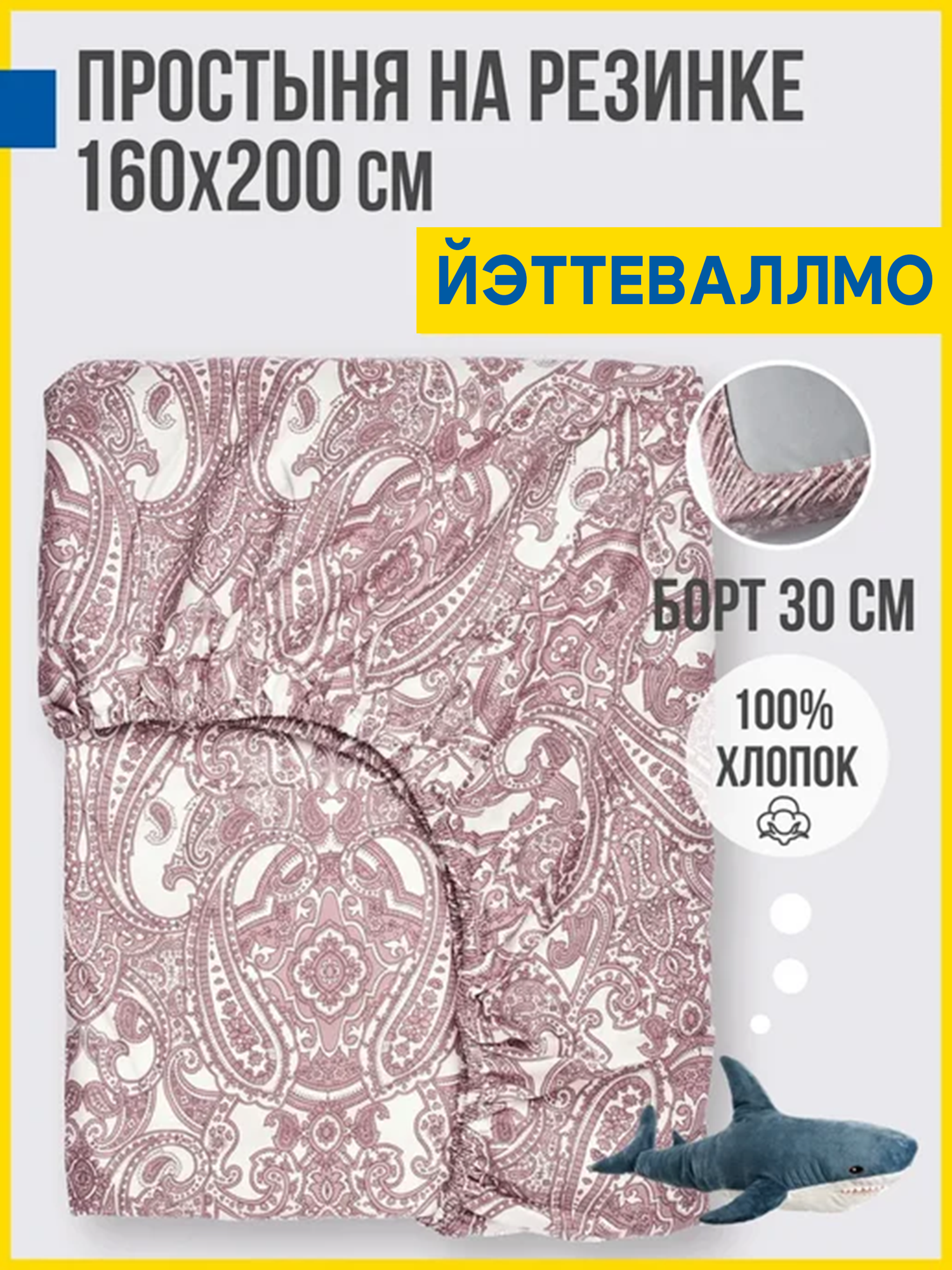 Простынь на резинке 160х200х30, Перкаль, 100% хлопок