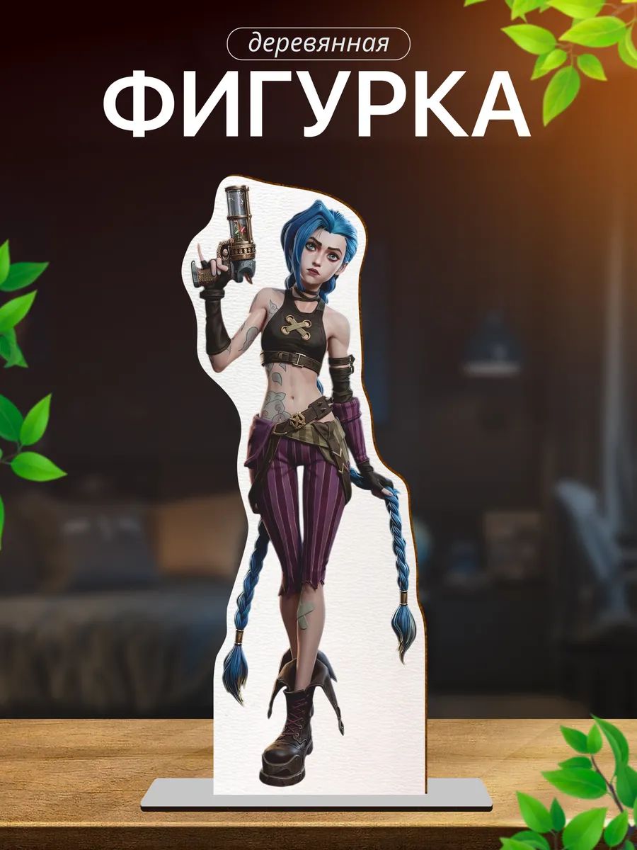 Деревянная фигурка Аркейн Arcane Джинкс Jinx