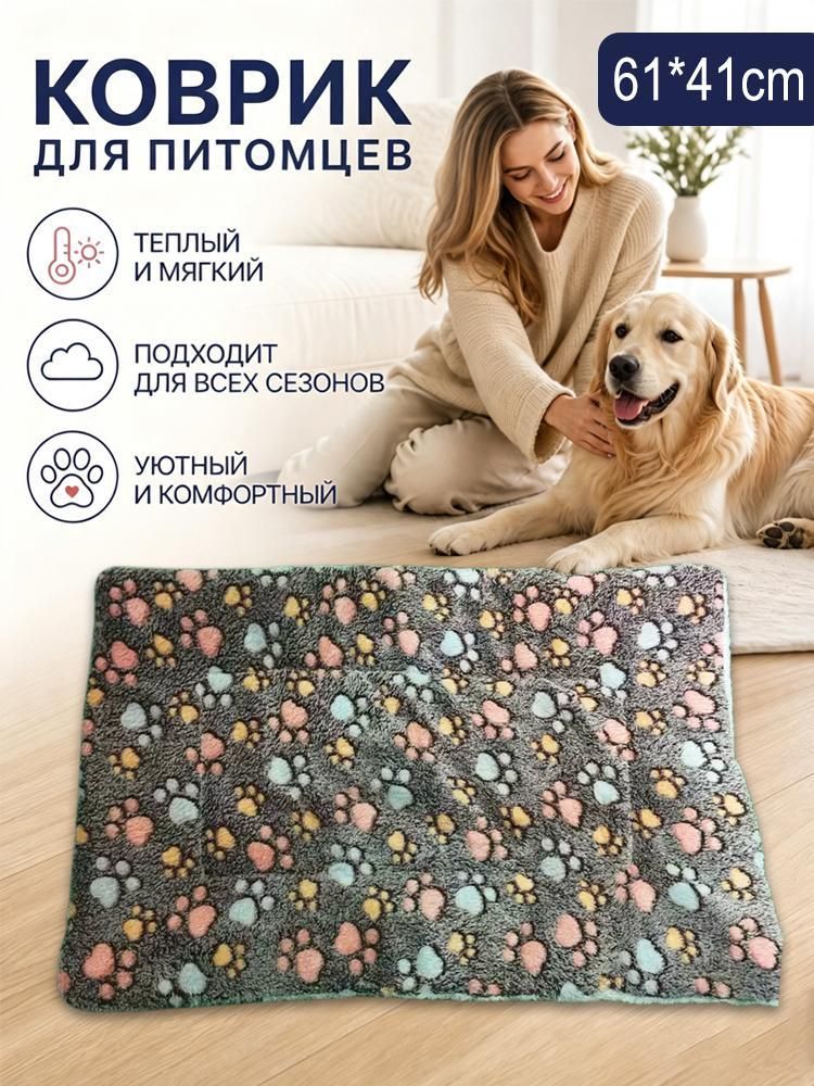Плед для животных домик Мягкий плед-домик для кошек и собак: уютное место для сна зимой и летом