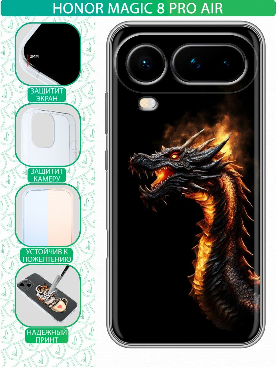 Чехол для Honor Magic 8 Pro Air с принтом для мужчин с черным драконом (Хонор Мэджик 8 Про Эйр)