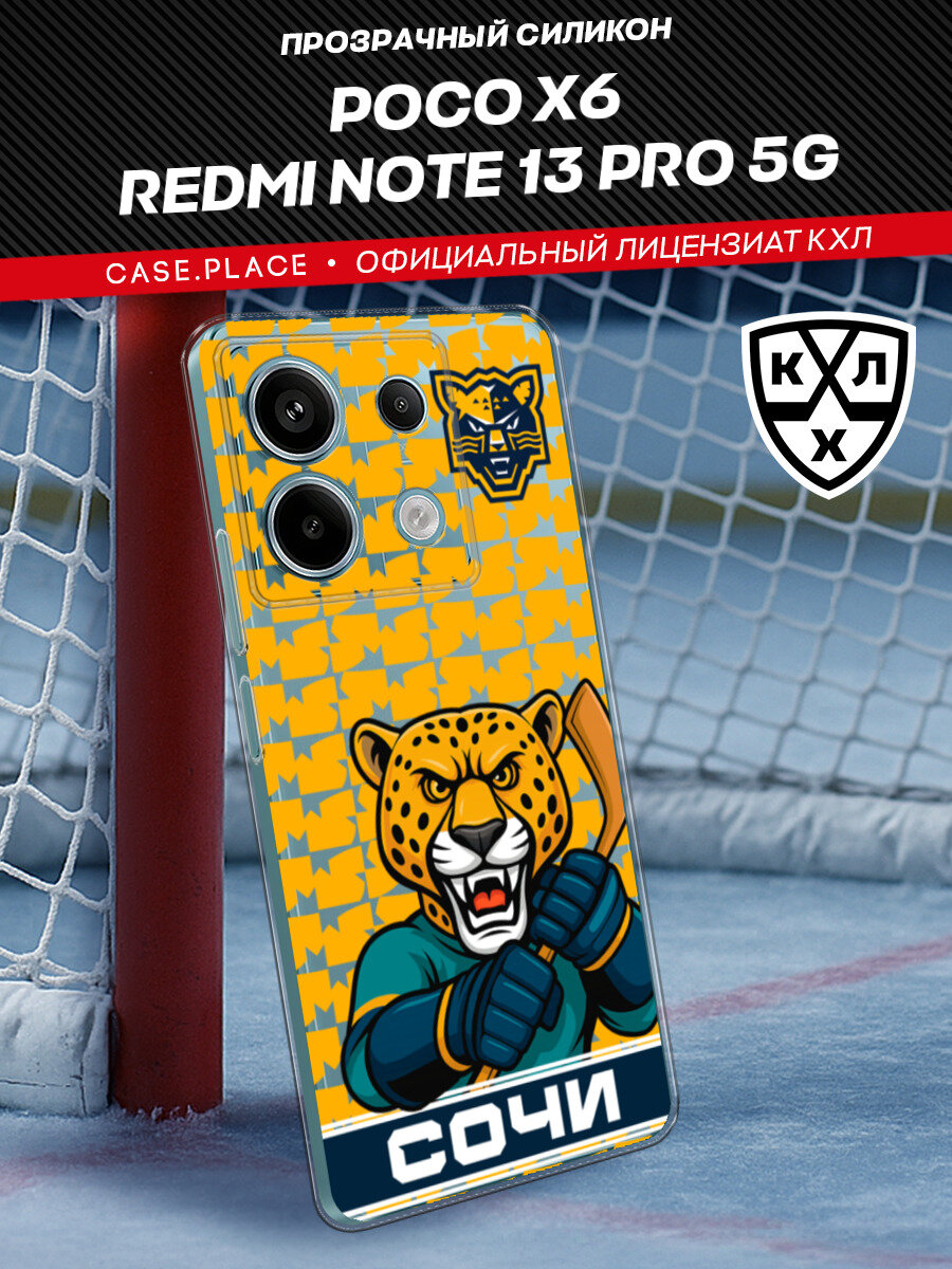 Чехол на Xiaomi Poco X6, Xiaomi Redmi Note 13 Pro 5G / Сяоми Поко Х6/Редми Нот 13 Про 5G с принтом КХЛ Сочи маскот, прозрачный