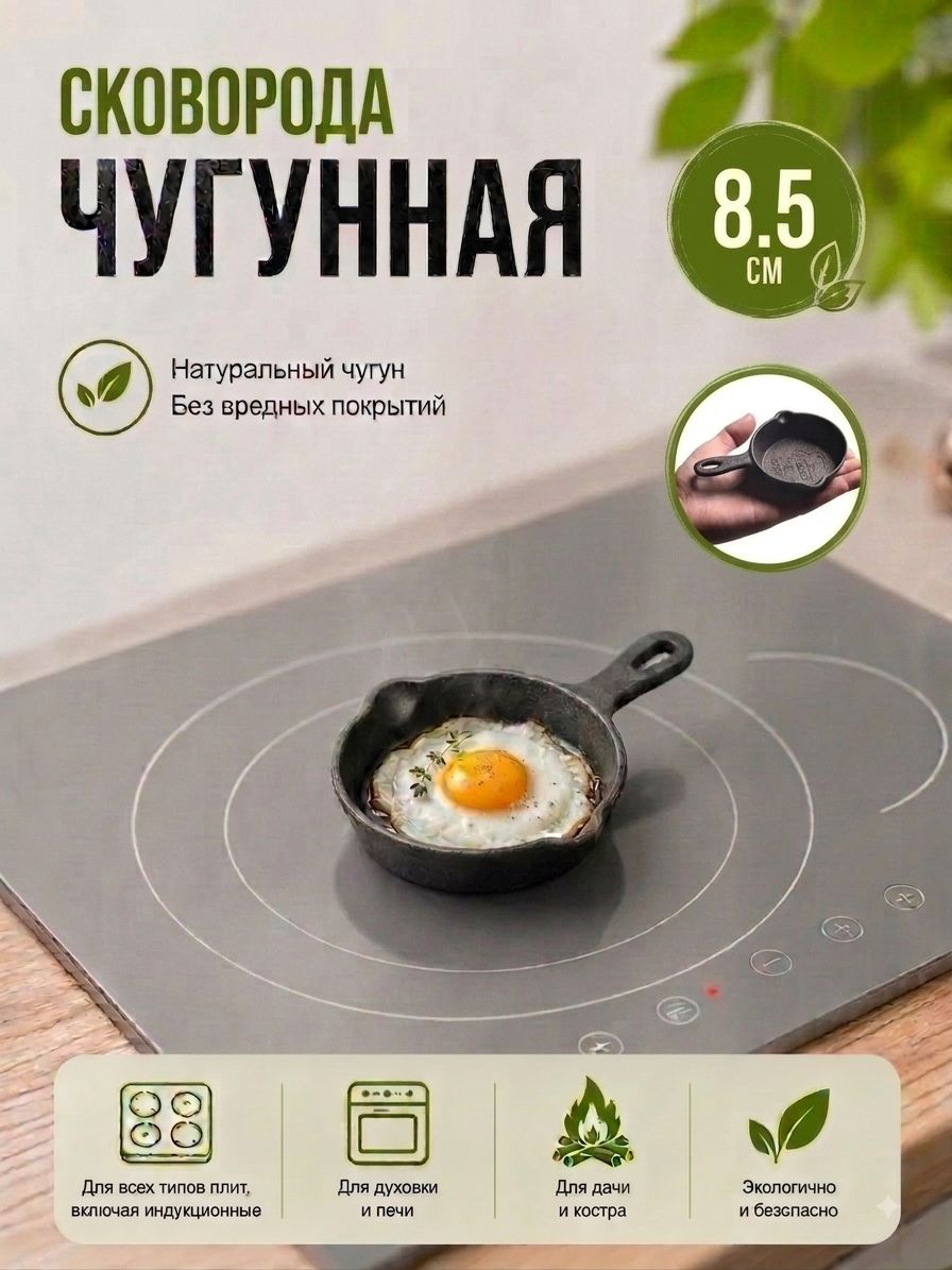 CHUMS Сковорода 8.5 см 1 шт