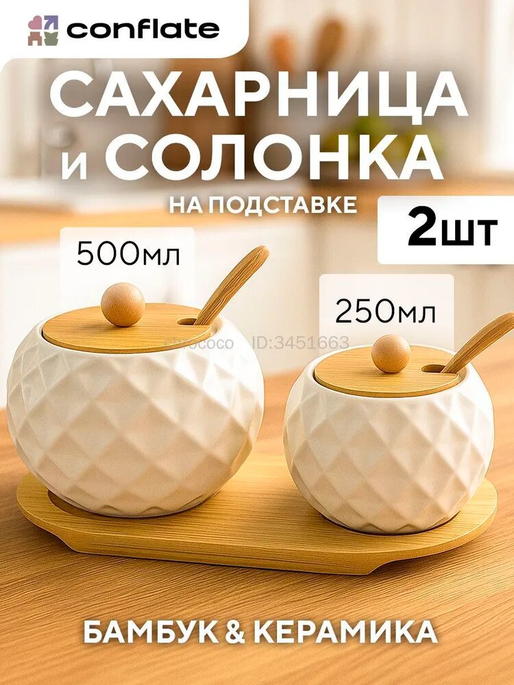 Сахарница керамика цвет прозрачный
