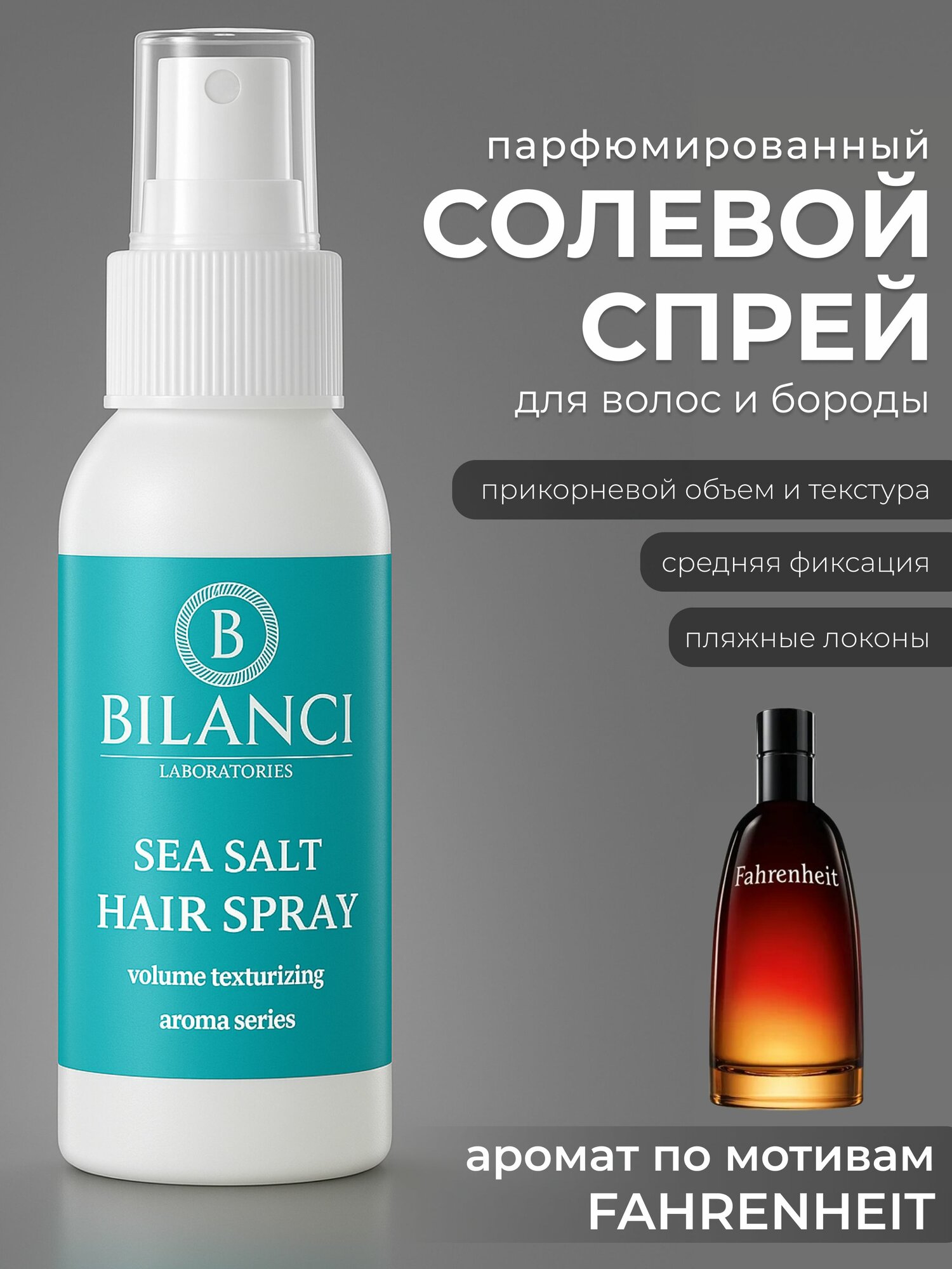 Bilanci Спрей для укладки волос, 90.02 мл