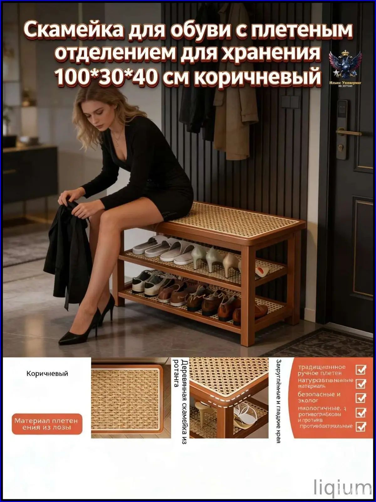 Садовый сундук, Ротанг, 100х30х40 см