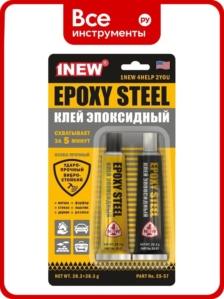 Эпоксидный клей 1NEW 57,6 г ES-57