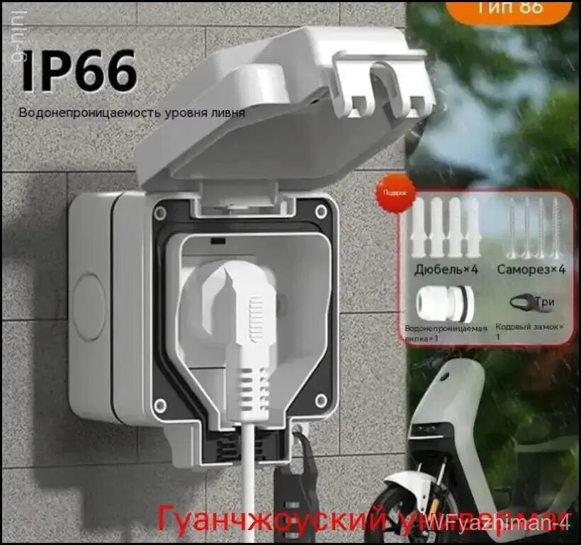 Розетка уличная IP66 накладная с крышкой, 16А с заземлением