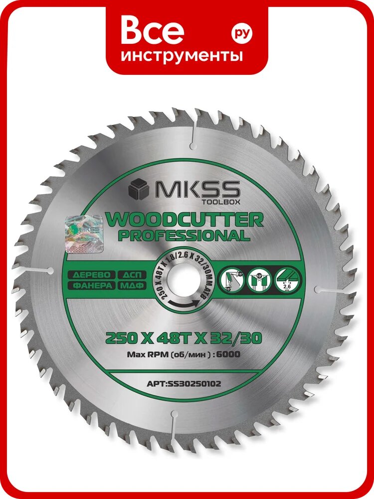 Диск пильный по дереву MKSS Toolbox Woodcutter Professional SS3025 250x48Тх1.8/2.6x32/30 мм SS30250102