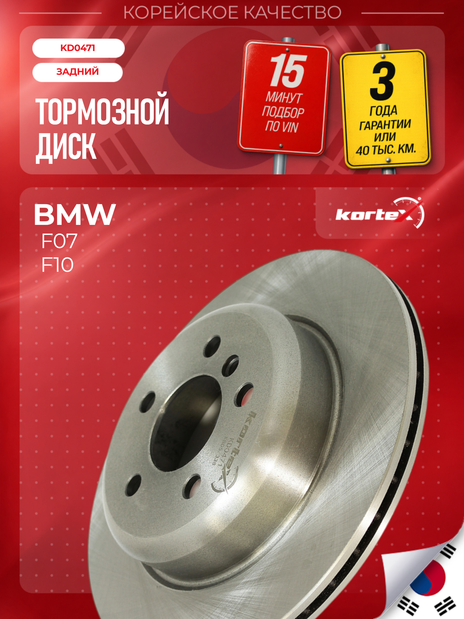 Диск тормозной (левый/правый задний) BMW БМВ 5 DF6617S 34216898733 34216775287 6775287