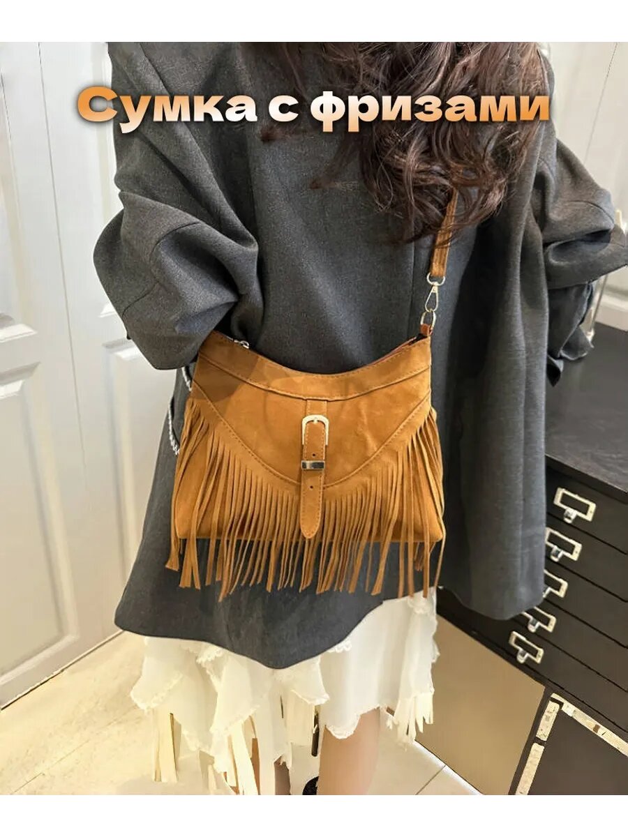 Сумка