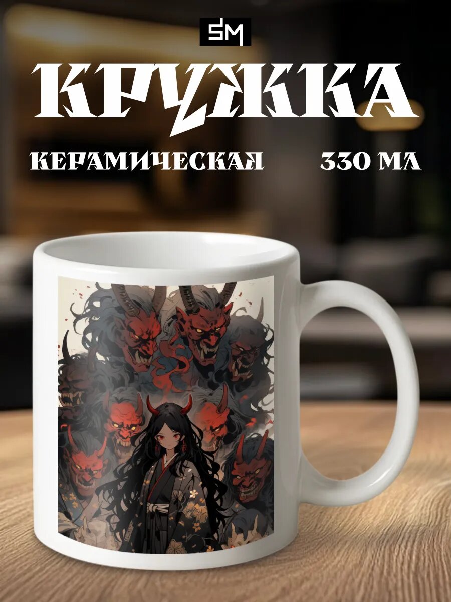 Кружка с принтом Япония девушка и демон