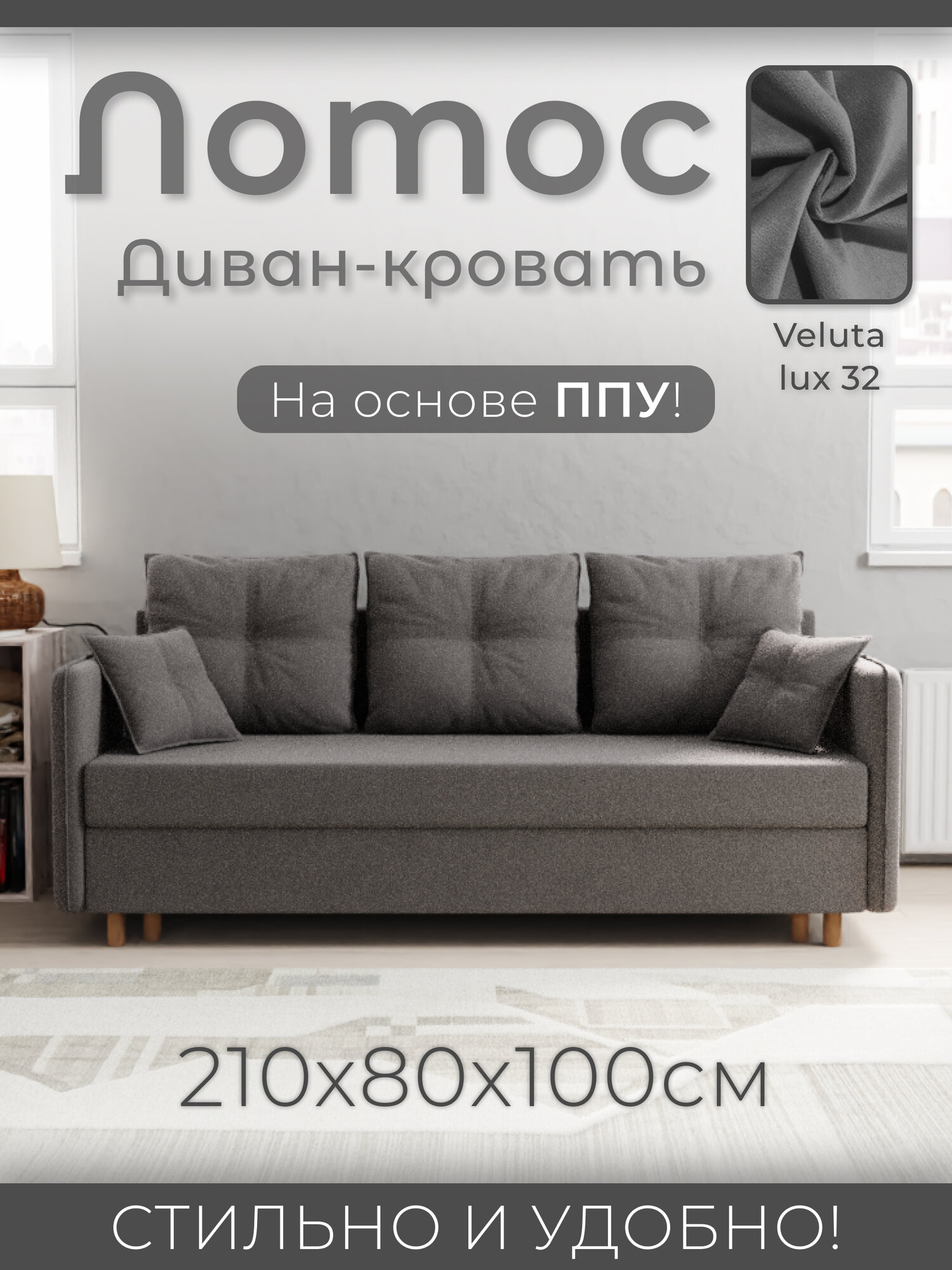 Диван кровать в стиле минимализм, серый