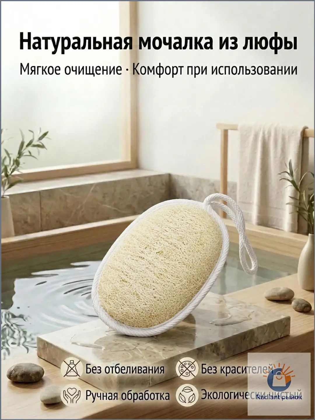 Мочалка из люффы натуральная, для тела, массажная, антицеллюлитная, для бани