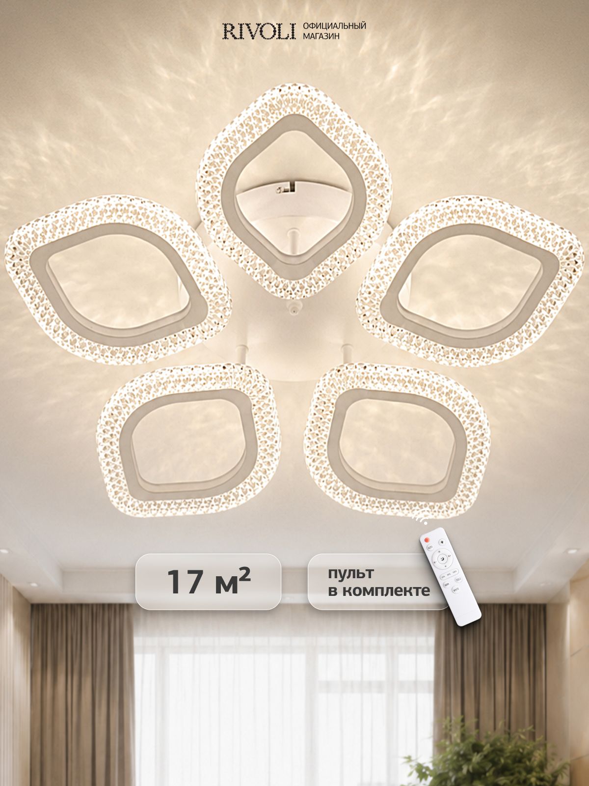 Светильник потолочный светодиодный Rivoli Megan 6110-105 65 Вт LED 2800К - 6200К модерн с пультом