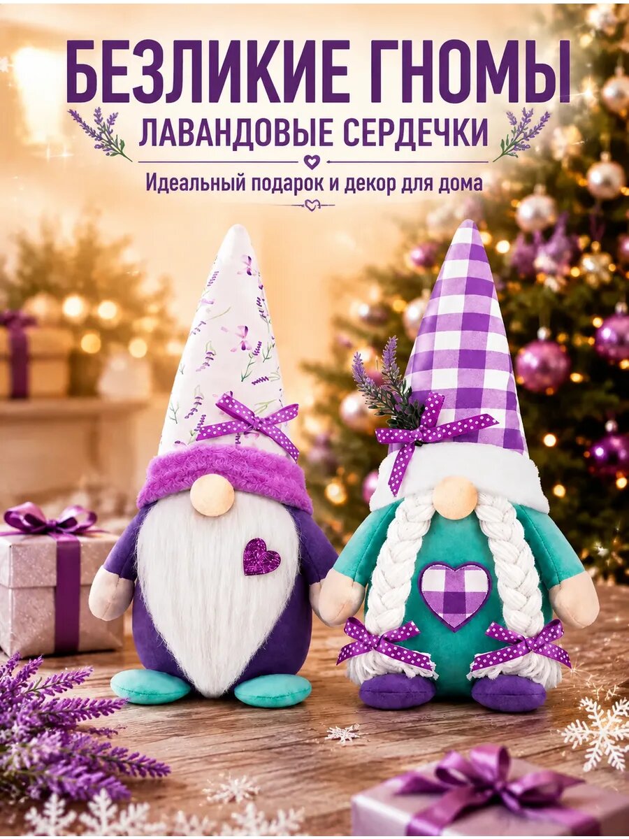 Милый Гном с цветами подарок женщине