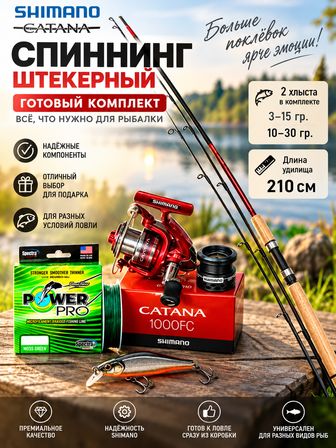 Спиннинг SHIMANO, с двумя хлыстами, средне-быстрый, для хищника, пробковое дерево, карбон