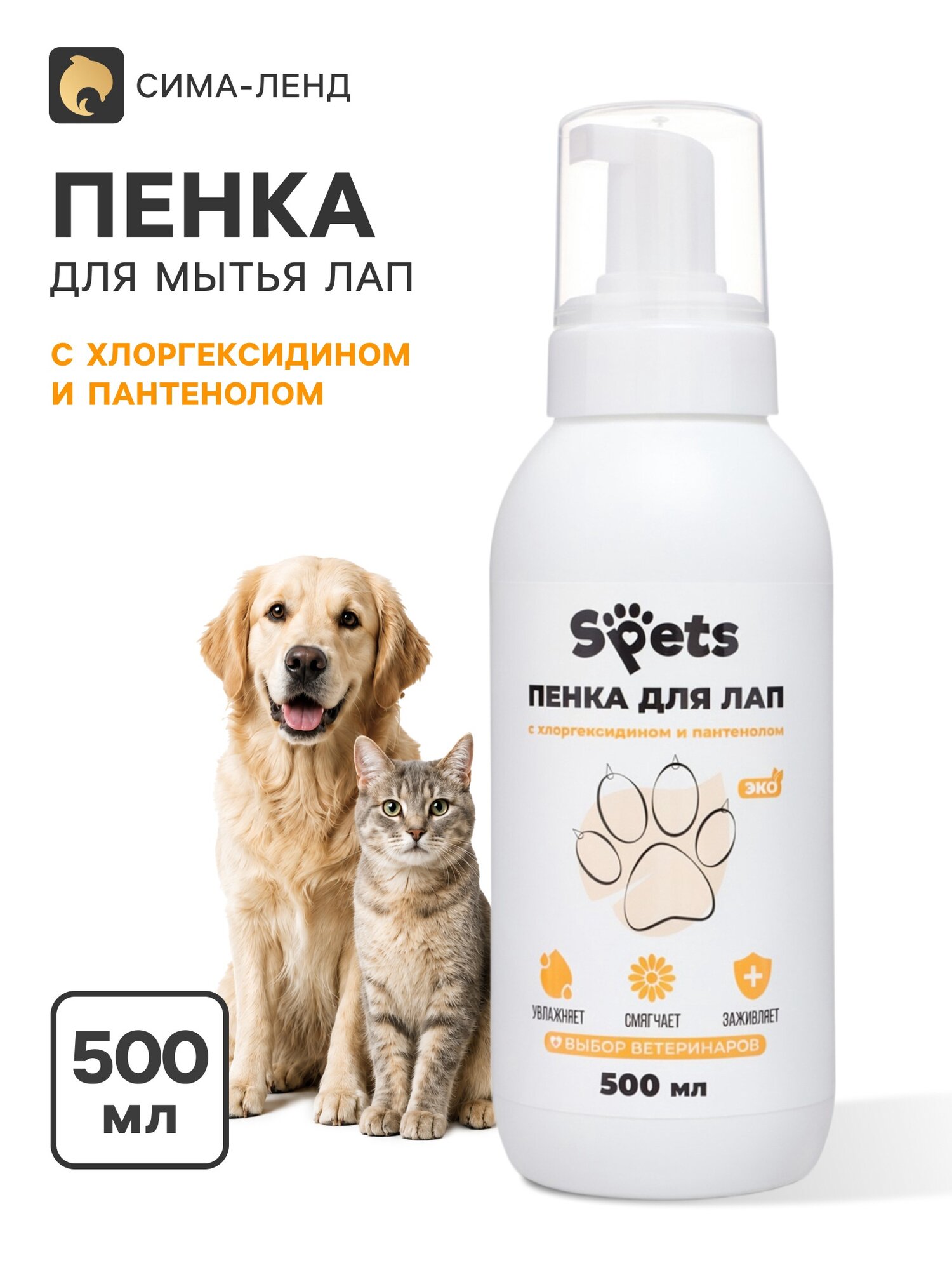 Пенка для лап Spets, с хлоргексидином и пантенолом, 500 мл, воздушная пена