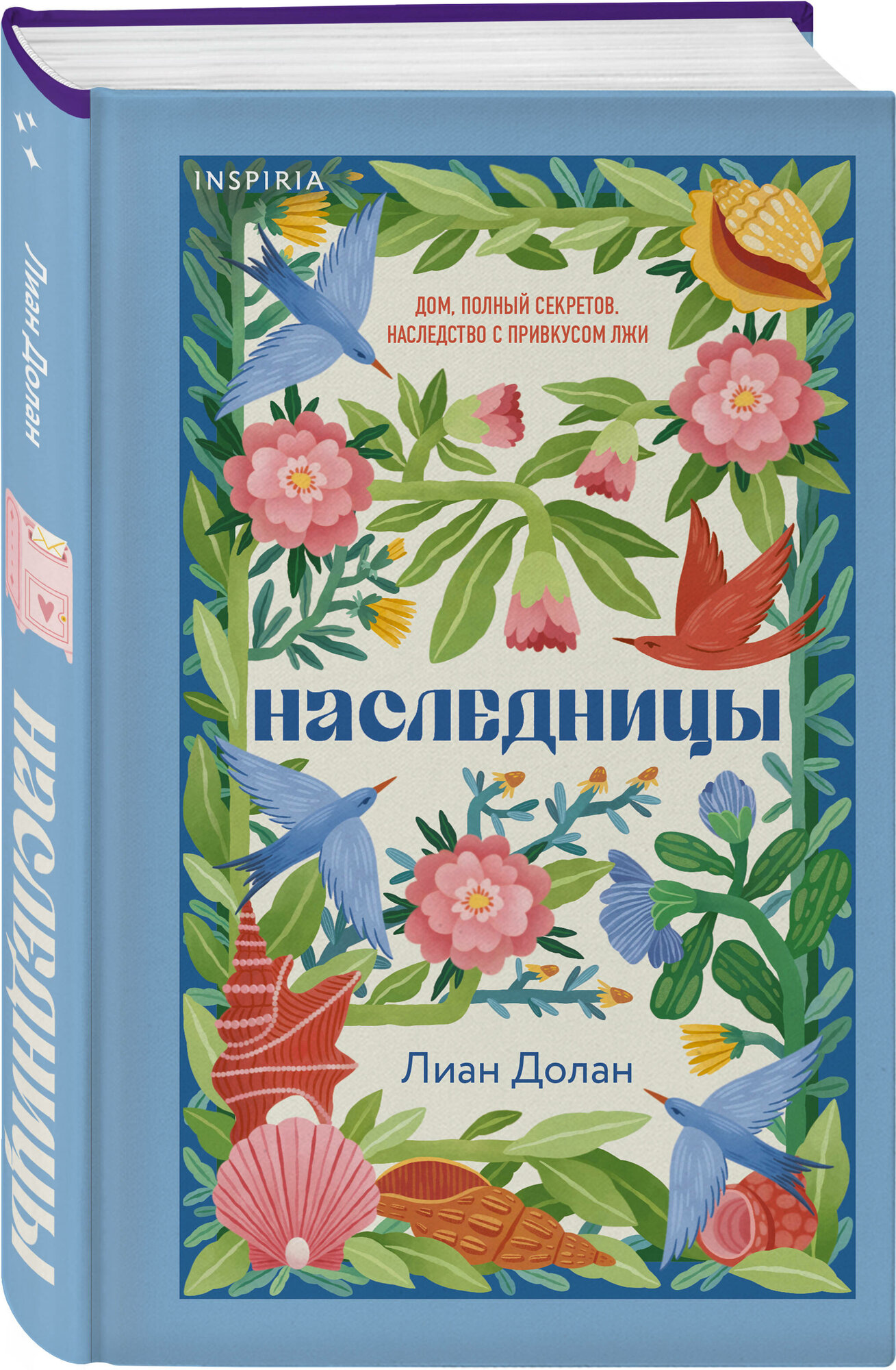 Долан Л. Наследницы