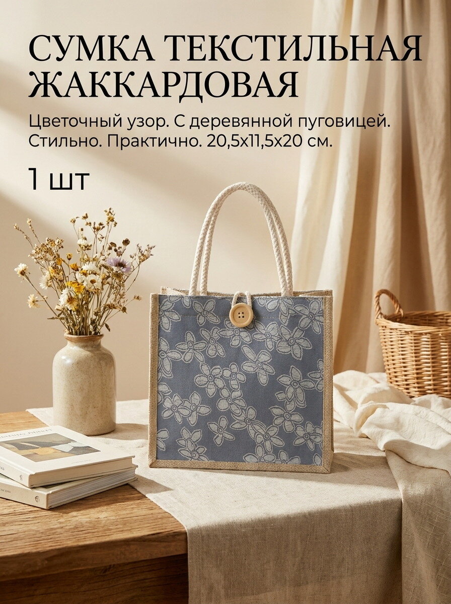 Сумка
