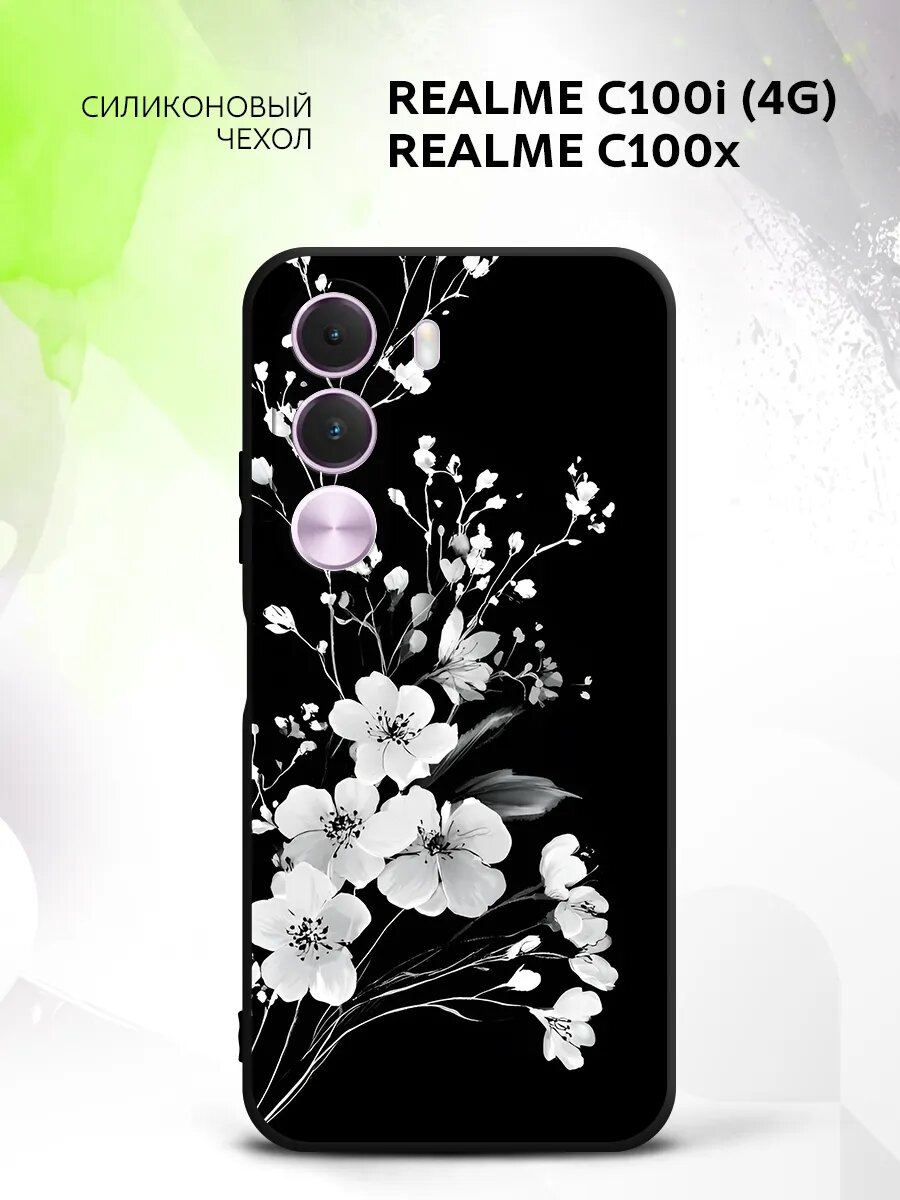 Чехол на Realme C100i (4G)/C100x, Реалми С100и (4Г)/ С100икс защита камеры и углов, накладка с рисунком цветы черно-белые