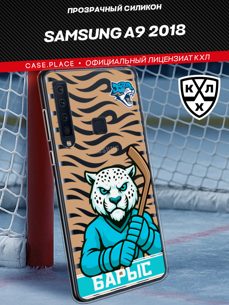 Чехол на Samsung Galaxy A9 2018 / Самсунг A9 с принтом КХЛ Барыс маскот, прозрачный