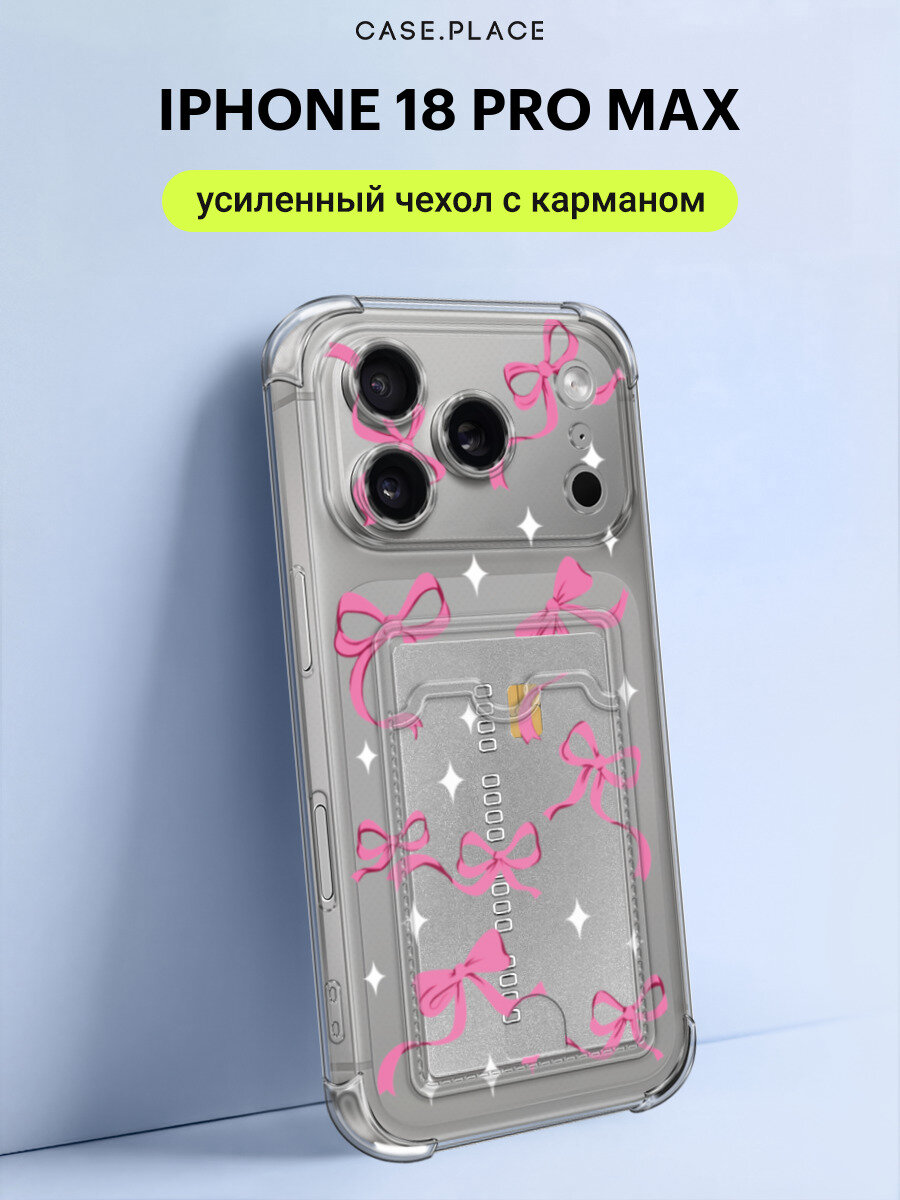 Чехол на iPhone 18 Pro Max (Айфон 18 Про Макс) с картой и принтом Милые ленточки