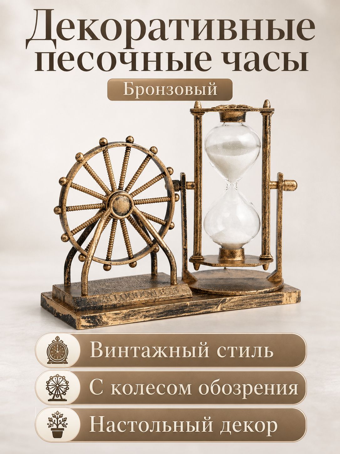 Сима-ленд Песочные часы 1 шт