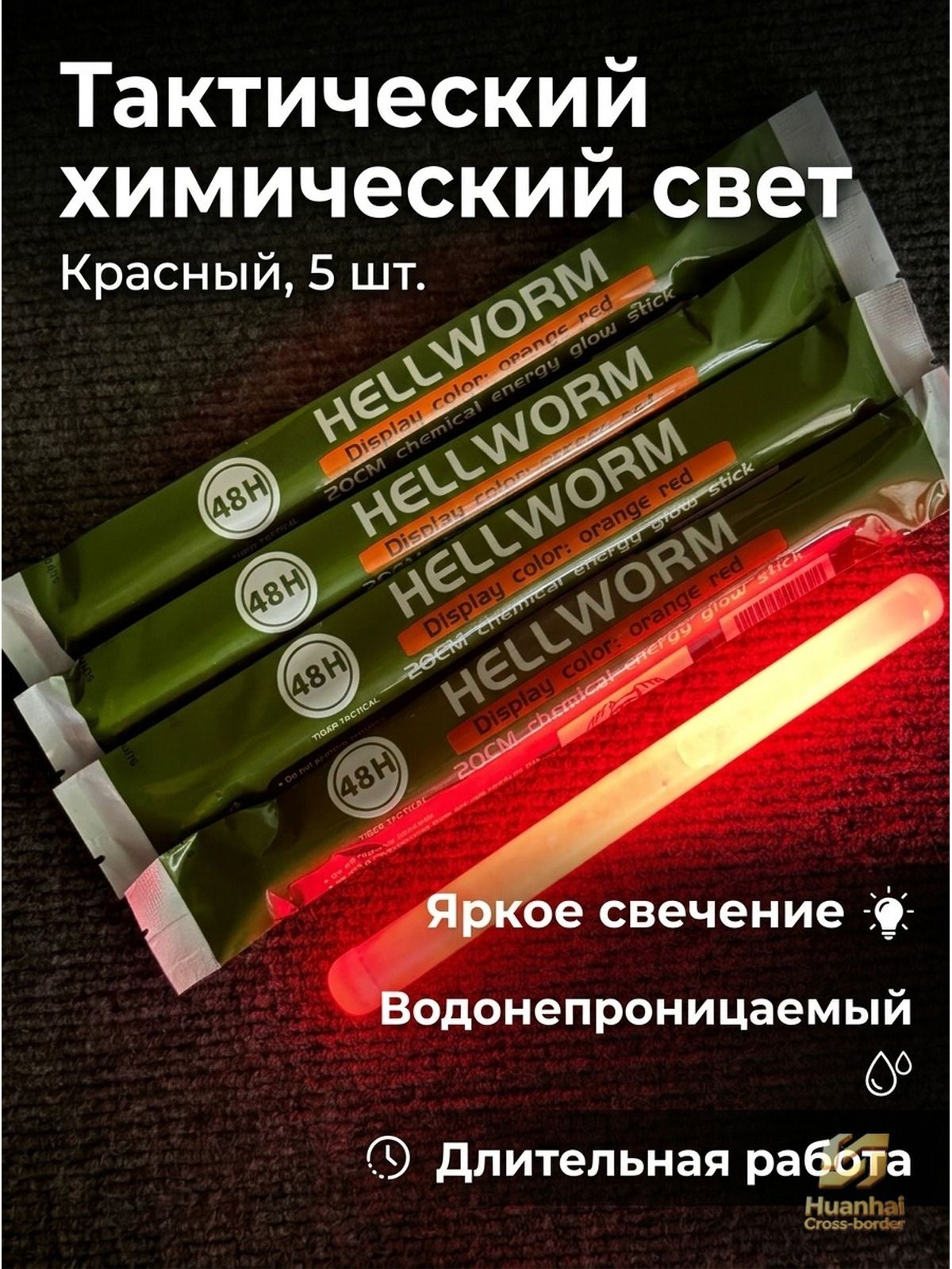 Сменная лампа