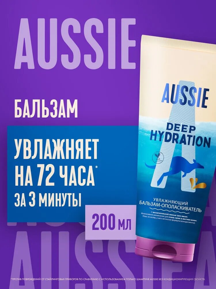 AUSSIE Увлажняющий Бальзам-ополаскиватель Deep Hydration для глубокого увлажнения, Осси, 200 мл