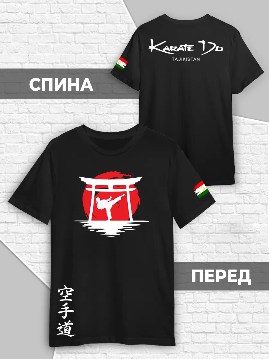 Футболка