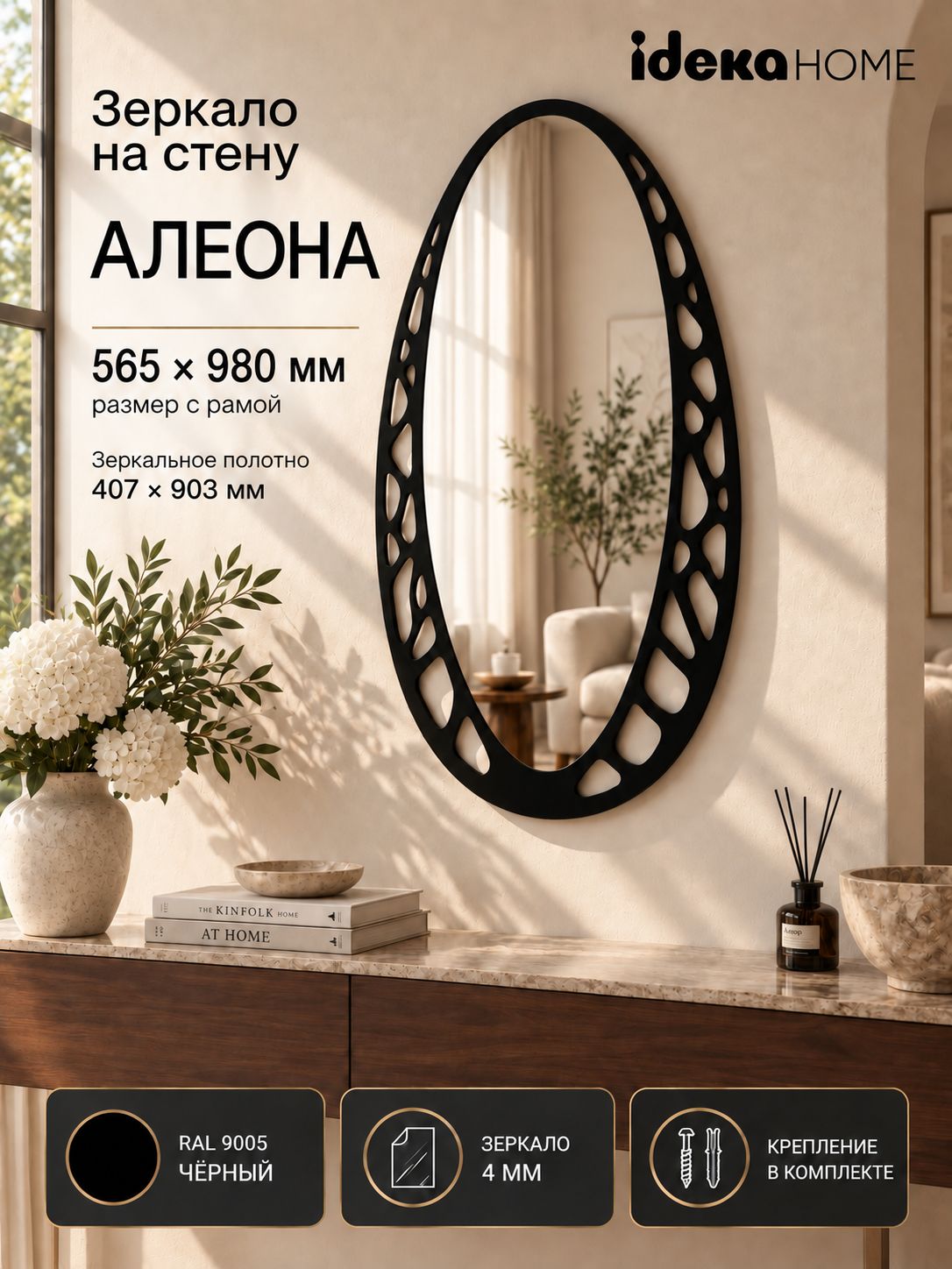 Зеркало настенное дизайнерское в деревянной раме "Алеона", овальное, 56*98 см