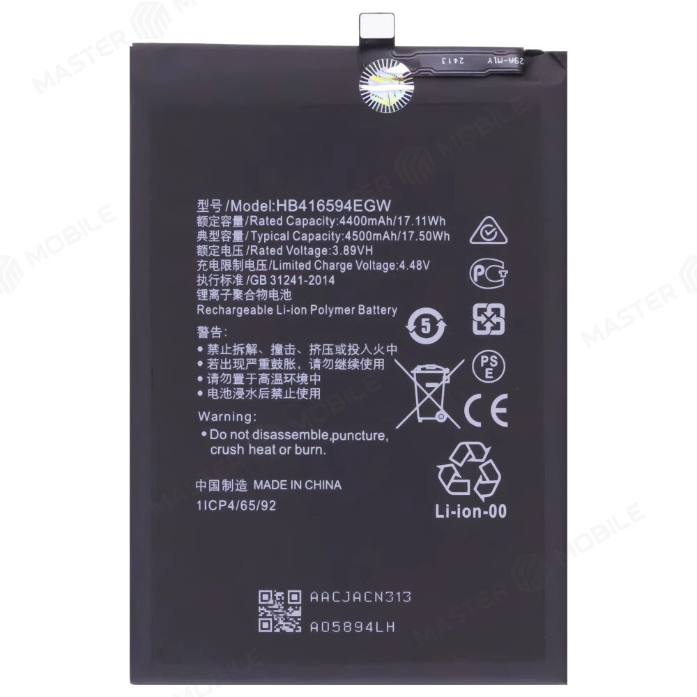 Аккумулятор для Huawei Honor X8a (CRT-LX1) / Honor X8b (LLY-LX1) / Honor 90 Lite (CRT-NX1) / Honor 200 Lite (LLY-NX1) (HB416594EGW)