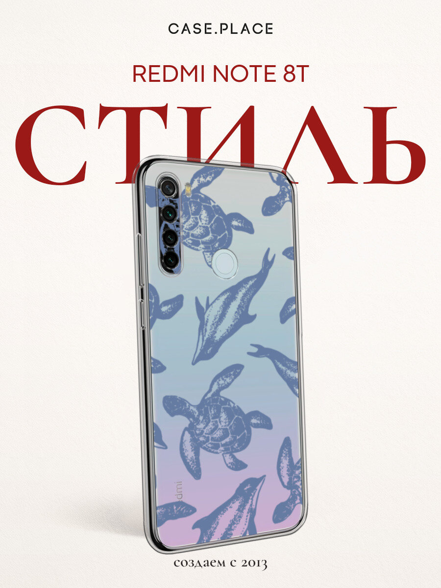 Чехол на Xiaomi Redmi Note 8T / Сяоми Редми Нот 8T с принтом Черепахи и дельфины, прозрачный
