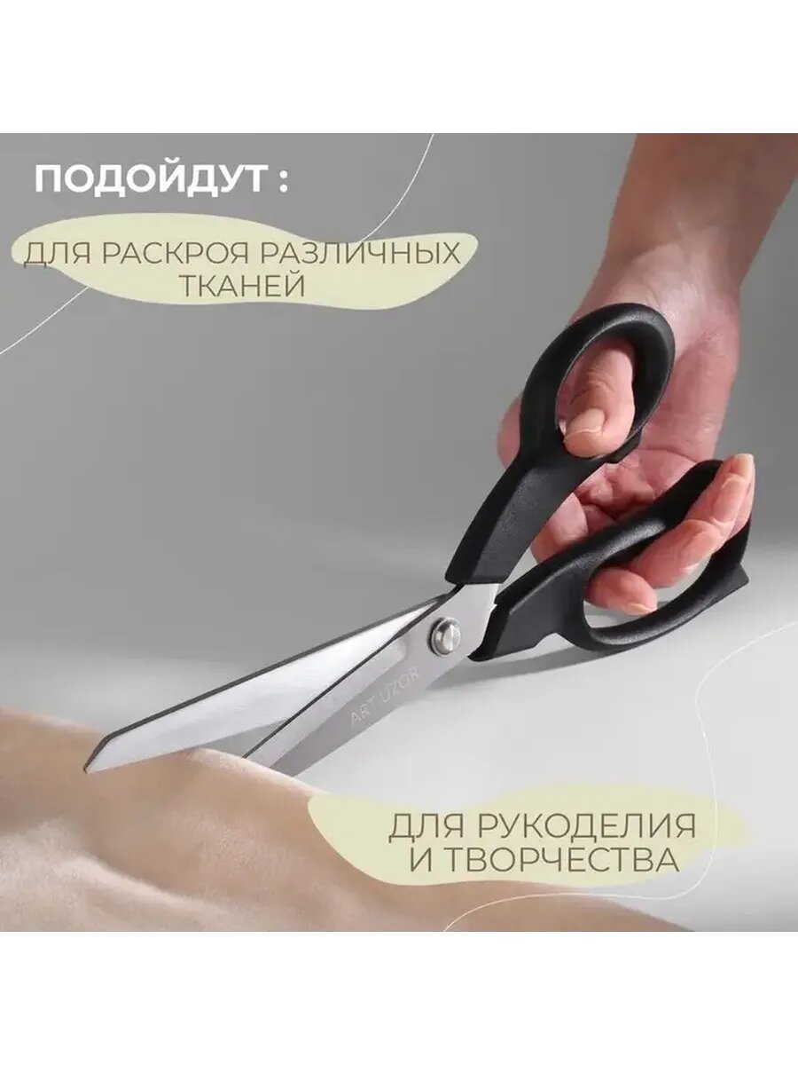 Профессиональные ножницы для раскроя ткани