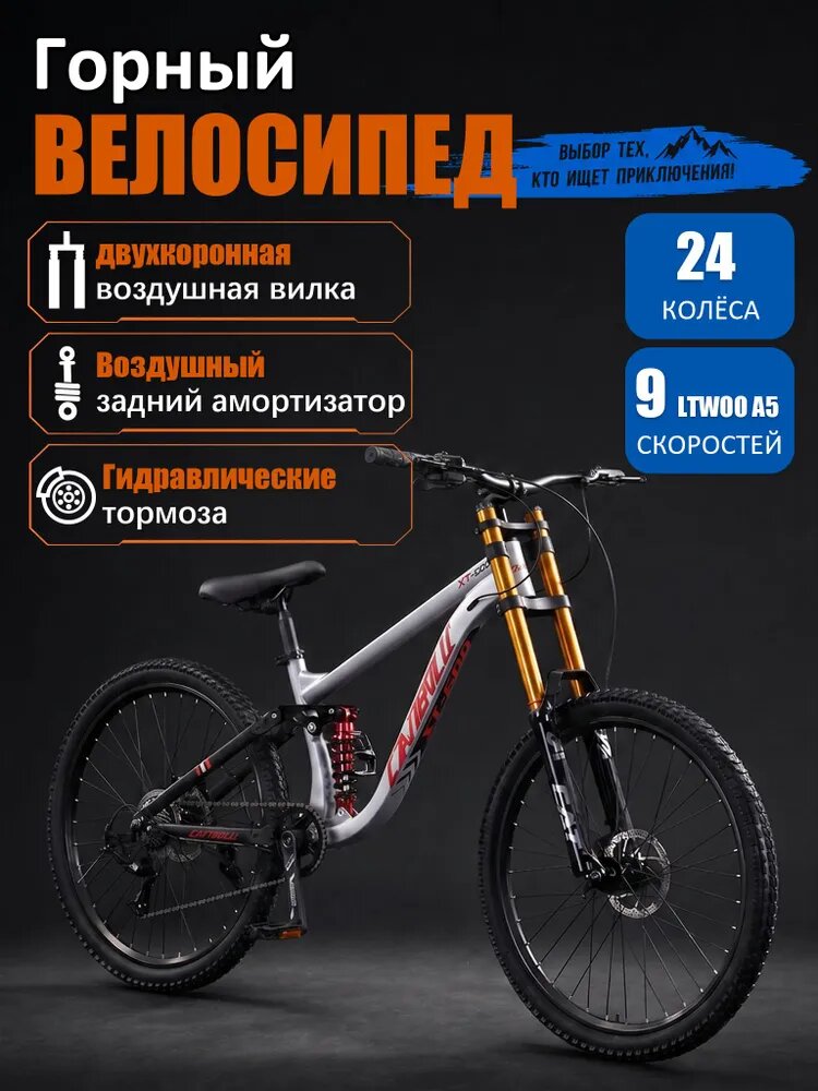 Велосипед Шоссейный, Горный, CANBOLU XT600