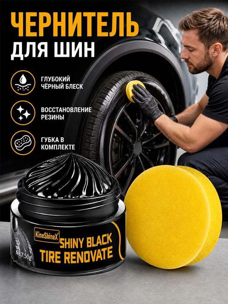 Паста автомобильная