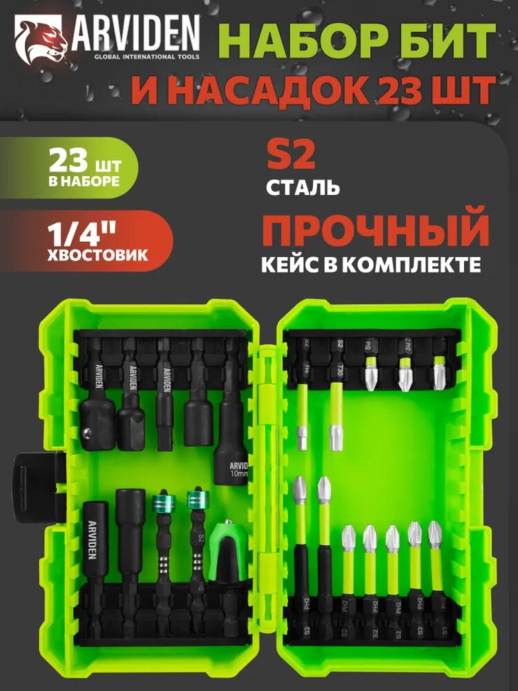 Набор бит для шуруповерта HEX 1/4 23 шт магнитные