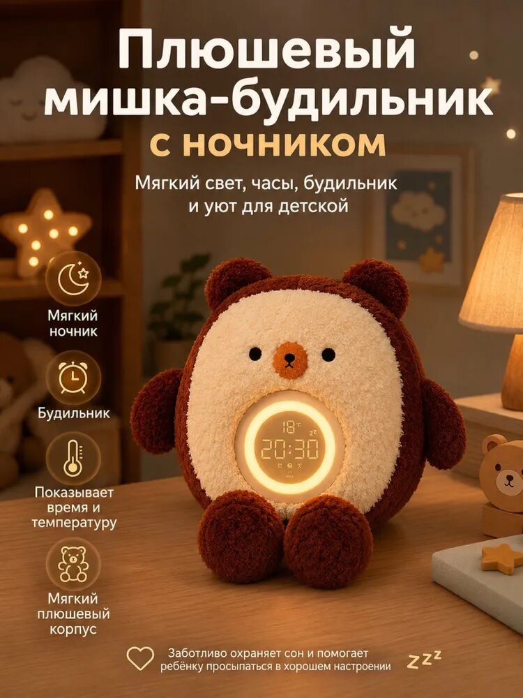 Настольные часы 1 шт