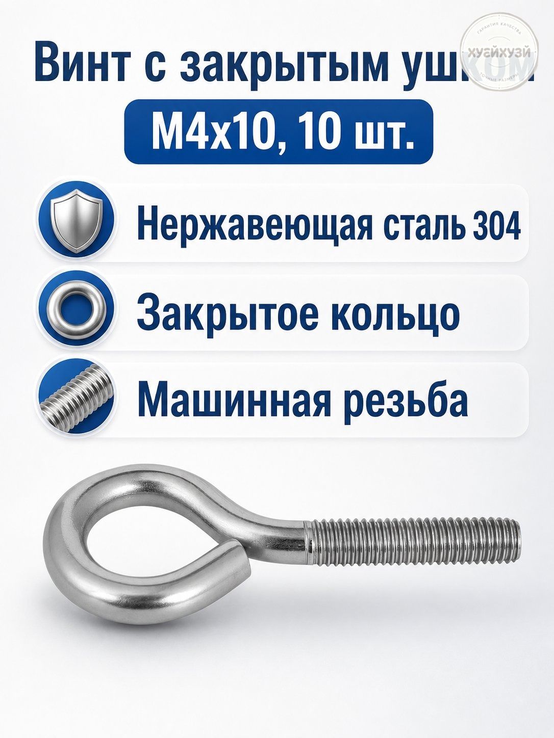 Болт M4 x 4 x 10 мм, головка: Круглая, 10 шт. 25 г