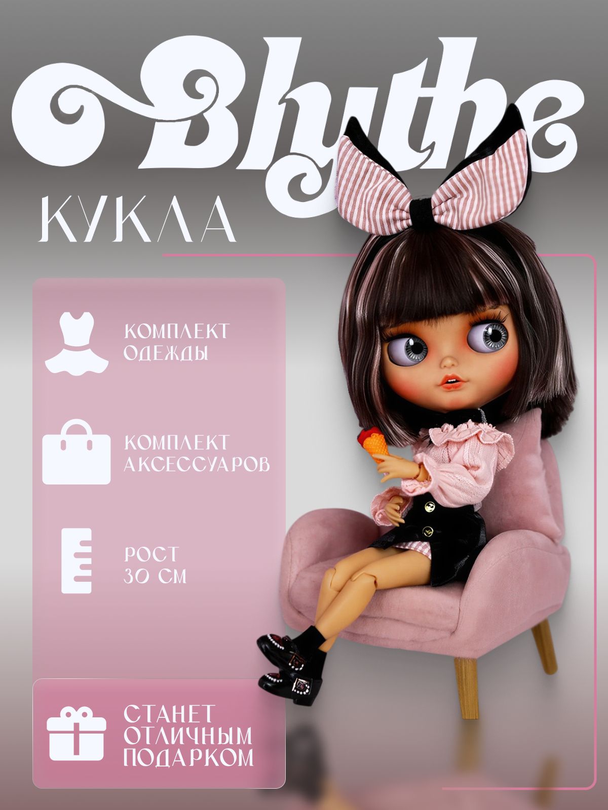 Блайз кукла, Blythe K797