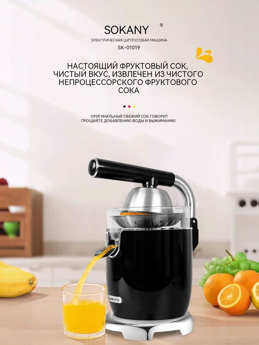 Электрическая соковыжималка для дома 700W, прессовая соковыжималка для апельсинов и лимонов