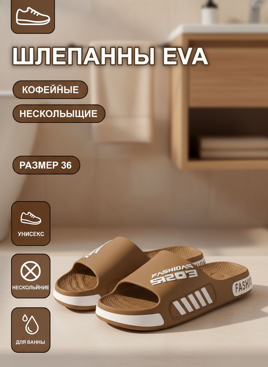 Тапочки, размер 36-37, кофейный