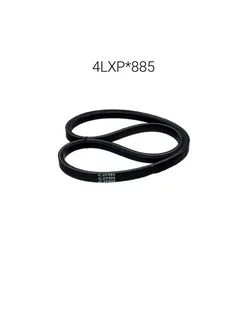 Ремень привода шнека для снегоуборщика 4LXP*885