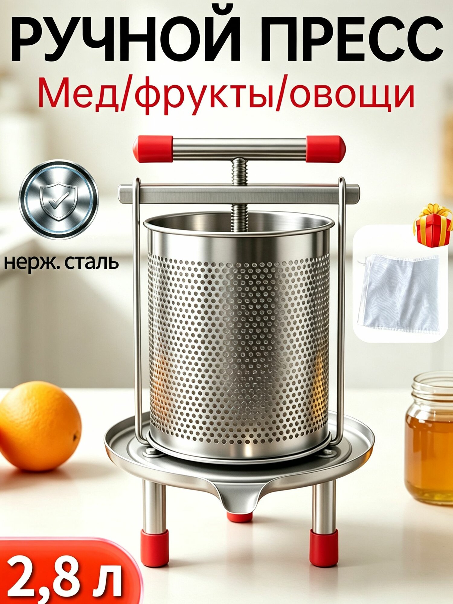 Ligtmor Пресс для цитрусовых, 2.8 л, 1 шт