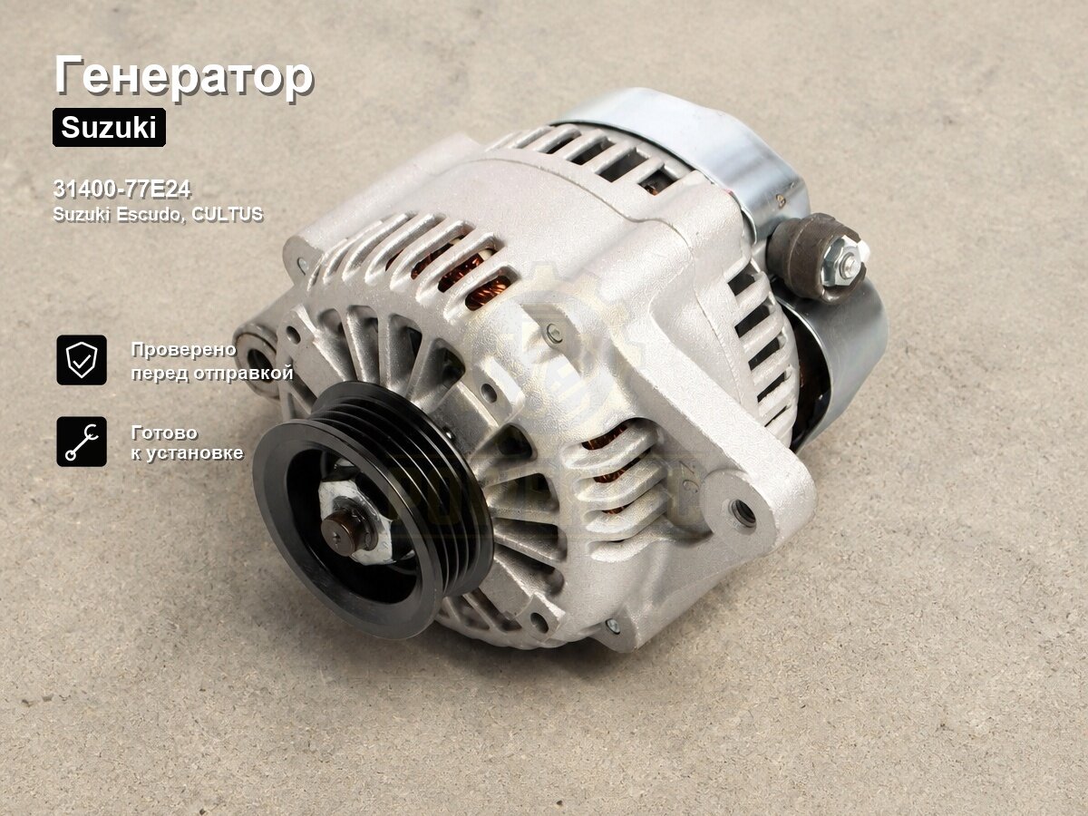 Генератор 31400-77E24 Powertec Suzuki — фото 1