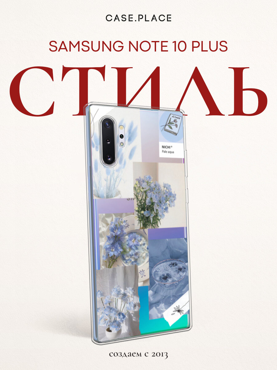 Чехол на Samsung Galaxy Note 10 Plus / Самсунг Ноте 10 Плюс с принтом Сиреневый коллаж, прозрачный