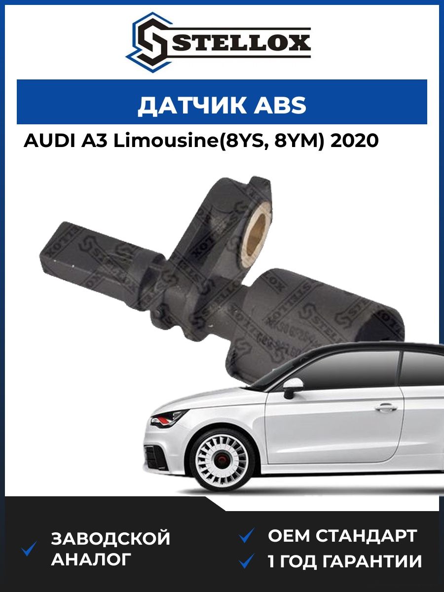 Датчик ABS передний Stellox 0665341SX Ауди A3 Limousine Audi A3 Limousine 2020