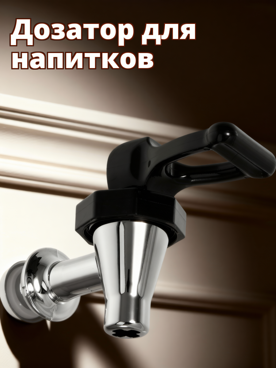 Кран Для Раздатчика Напитков Замена Кулера Водопроводной Кран 12.00X8.00X4.30Cm